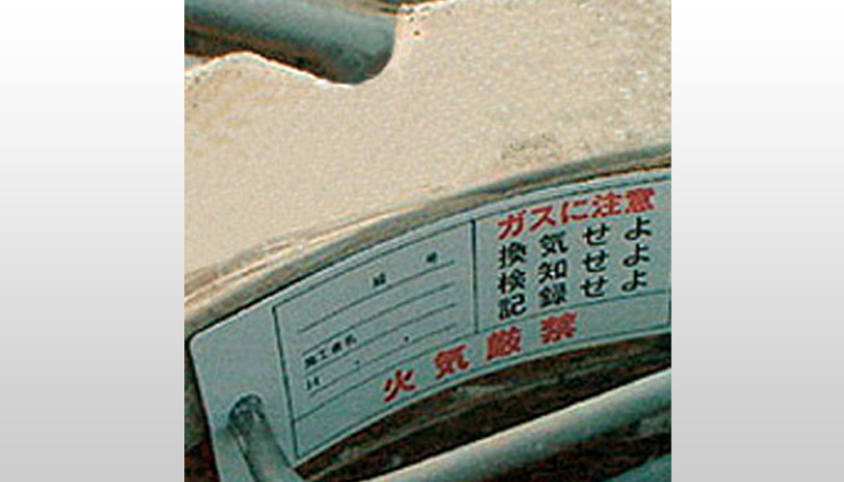 マンホール番号札